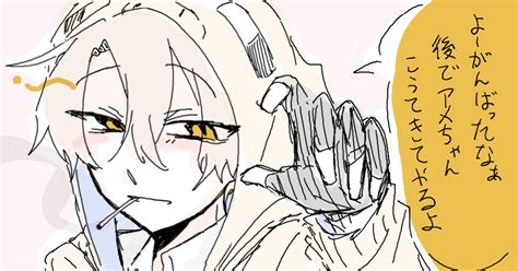 実況者 💛🚬🍬 陰キャ代表＠プロフ必読のイラスト Pixiv