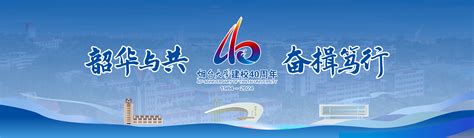 学校领导到化学化工学院进行学科建设调研 烟台大学发展规划与学科建设处