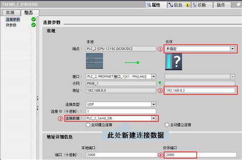S7 1200 与 S7 1200 S7 1500 不同项目下 UDP 通信