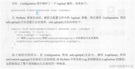 Mybatis（七）mybatis的日志体系mybatis如何统一日志的 Csdn博客