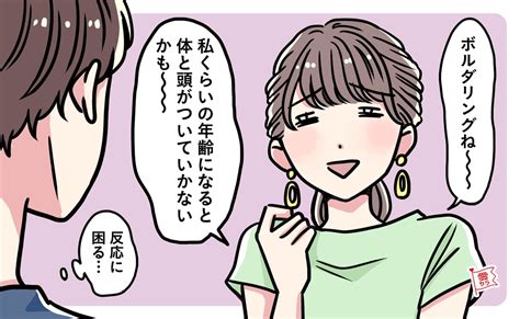 反応に困る…男性が「おばさんっぽいな」と感じる女性の言動4つ モデルプレス