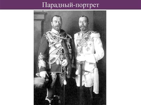 Жанр изобразительного искусства Портрет презентация онлайн