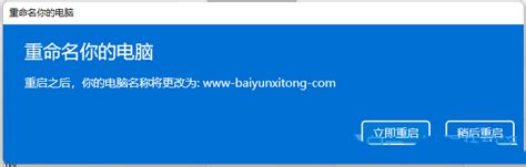 Win11系统怎么修改电脑名字 Win11电脑名字的更换方法 欧欧colo教程网