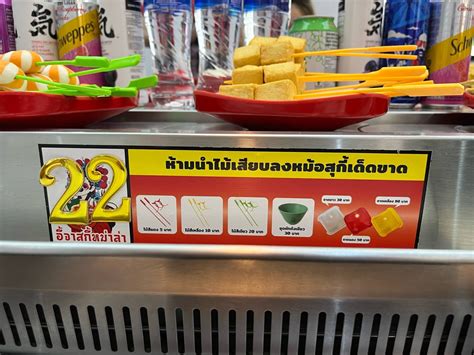 รูป อี้จาสุกี้หม่าล่า สาขาบรรทัดทอง Wongnai