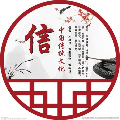 中华传统文化设计图 广告设计 广告设计 设计图库 昵图网