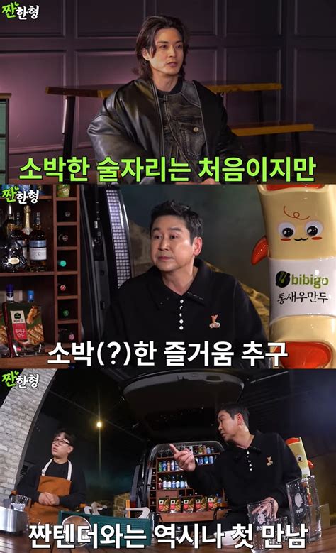 김지훈 맨몸 운동에 재미 들려…신동엽 다 벗고 하는거냐 넉살 짠한형