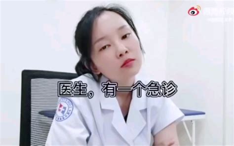医者不能自医hhh哔哩哔哩bilibili