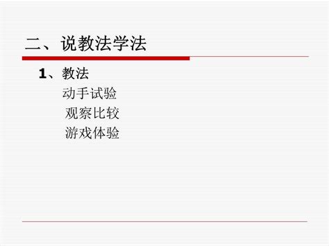 数学说课ppt模板免费下载 Ppt家园