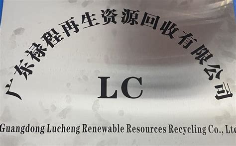 广州有没有专业的销毁公司 知乎