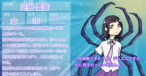 デュエ島】 【デュエ島】足掛 雲音【cs】 低音のイラスト Pixiv