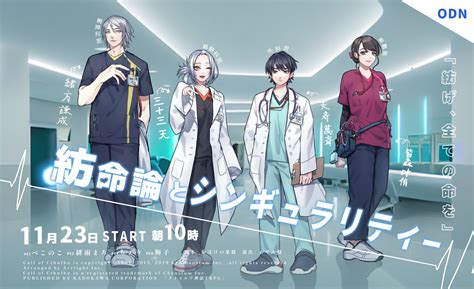 ｳﾒｺｼｮｺﾞｽは精神科医 ˚ On Twitter ║クトゥルフ神話trpg 6版 💉「紡命論とシンギュラリティー」 べこ×まろ×