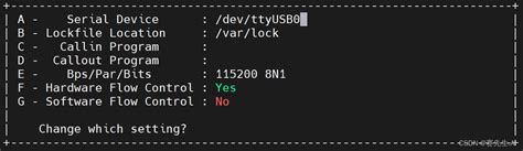 Linux系统应用与设置（3）：串口调试（minicom）linux Minicom Csdn博客