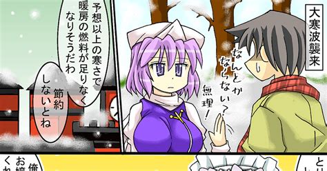 紅魔館でお仕事」リンク 紅魔館執事・お仕事中240 雪崩式のマンガ Pixiv
