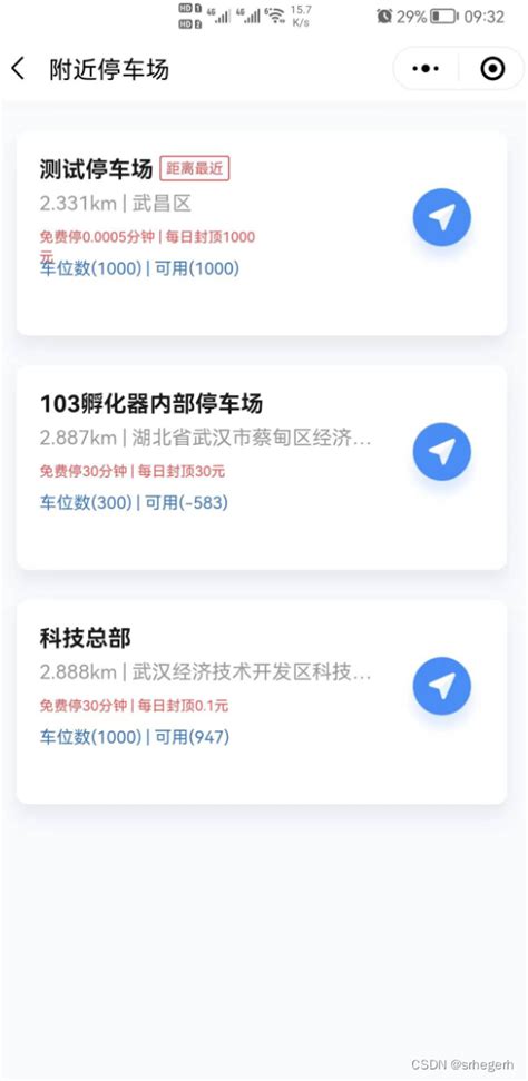 2023最新智慧停车场小程序源码智能停车系统源码代码全开源一站式智慧停车源码 Csdn博客