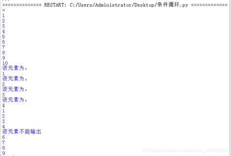 python基础——第七章 流程控制（三目运算、if elif else条件判断、while条件循环、for迭代循环） python