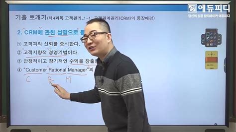 텔레마케팅관리사 고객관리1강 Youtube