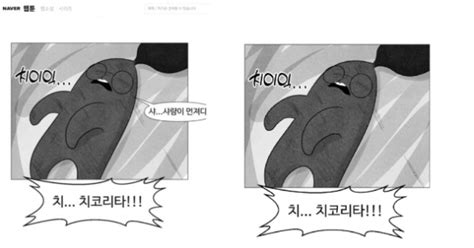 文 비하 논란 웹툰 문켓몬스터 이틀 만에 재공개