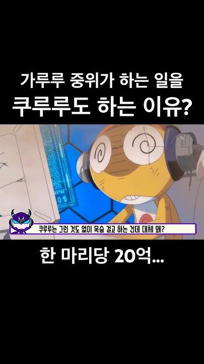 가루루 중위가 하는 일을 쿠루루 상사도 하는 이유 한 마리당 20억 개구리중사케로로 Youtube