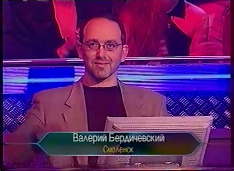 Valery Berdichevsky Who Wants To Be A Millionaire Wiki Fandom