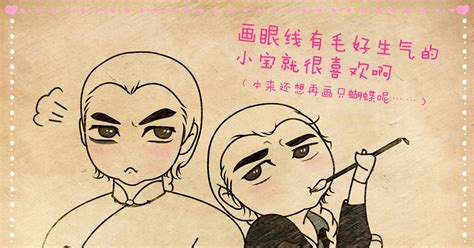 原创 《刺马》马新贻and张文祥 阿呆民のイラスト Pixiv