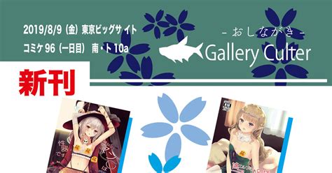 C96 【作品サンプルはリンク先に】c96お品書き Culter（猪田和亮）のイラスト Pixiv