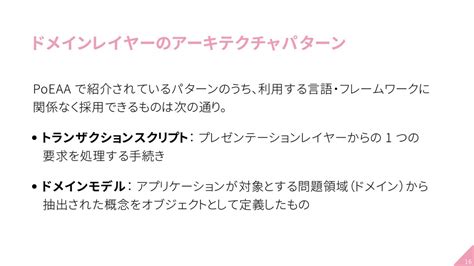 Active Recordから考える次世代のruby On Railsの方向性 Directions For The Next Generation Of Ruby On Rails