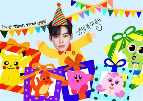 어린이집 유치원 생일 카드 만들기 도안 Png 네이버 블로그