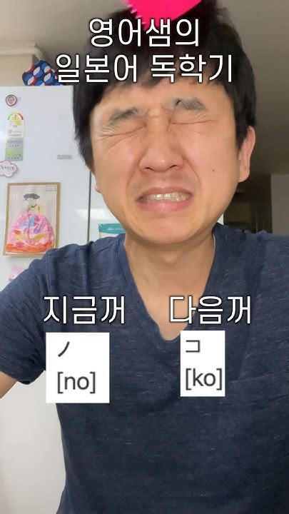 가타카나 다 외웠다 점점 재밌구만 ㅎ 일본어 일본어공부 Youtube