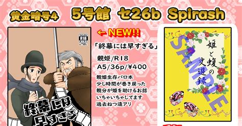黄金暗号4 【825黄金暗号4】おしながき 螺旋階段のイラスト Pixiv
