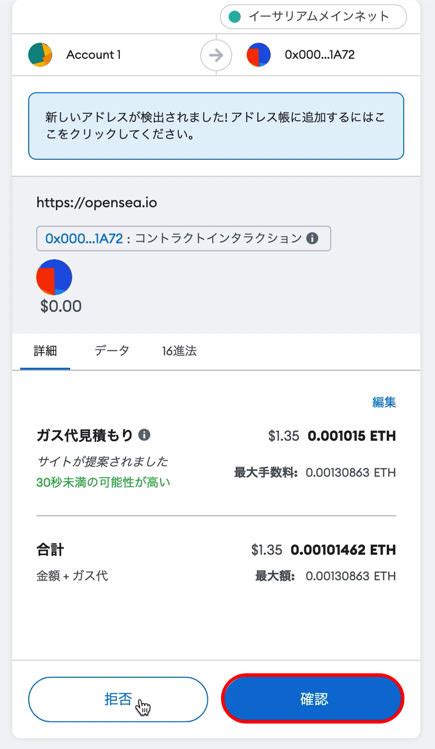 スマホOKOpenSeaでのNFTの送り方受け取り方トランスファー みらいブログ