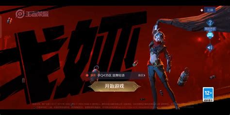 王者荣耀 单机全皮肤 可乐助手 Kl66vip7 视频下载 Video Downloader