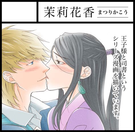 【茉莉花香】つぐみ Bl×kindleオンリー Web即売会