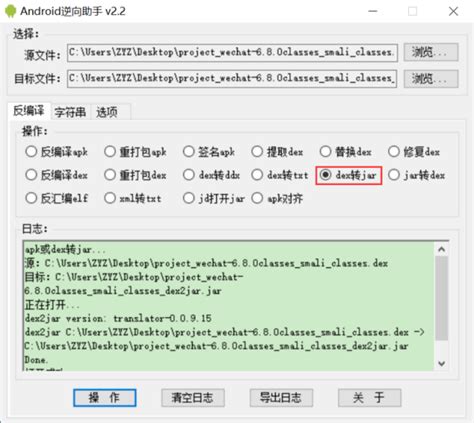 微信sdk删除支付模块流程wechat Sdk Android Without Mta Csdn博客