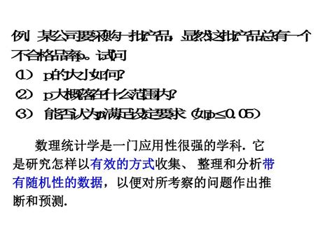 第六章样本及抽样分布 精选文档word文档在线阅读与下载无忧文档