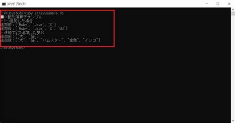 【ruby】配列の最後に要素を追加することができる