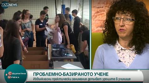 Как природните науки помагат на учениците да мислят аналитично и критично Nova