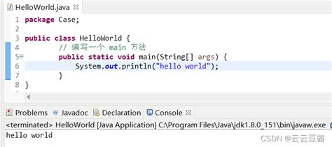Java快速入门java的入口方法 Csdn博客