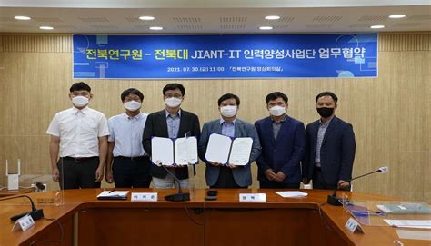 전북연구원 전북대 사업단과 디지털 혁신 위한 학연협력 강화 위키트리