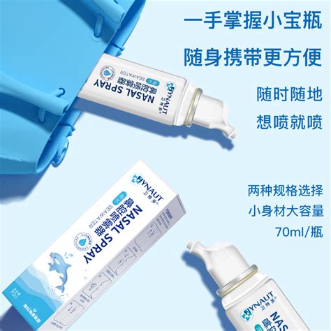 海氏海诺生理性海盐水鼻腔喷雾器婴儿洗鼻器高渗海水儿童鼻炎喷剂