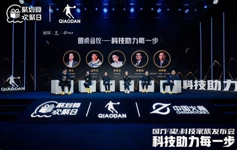 重磅升级！国乔巭科技家族与中国火箭强强合作 撬动跑鞋科技宇宙！tom资讯