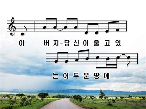 하나님 아버지 마음 아버지당신의마음이 악보 Ppt Nwc 네이버 블로그