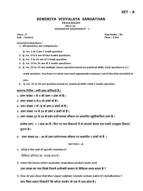 Cbse Schools And Kvs Class 10 Science Model Question Paper Pdf