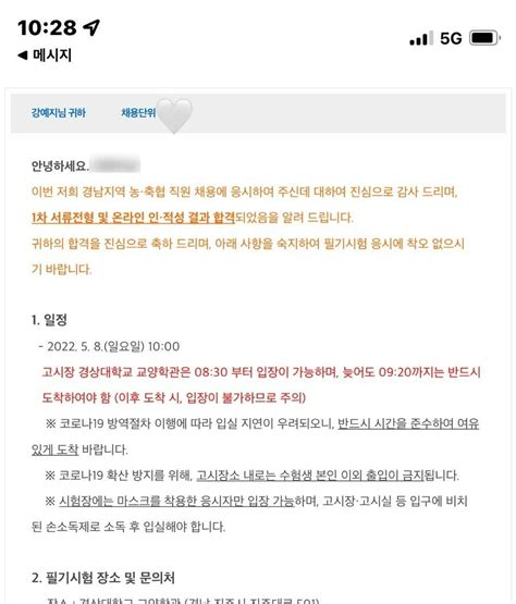 신입 지역농협 2022 상반기 공채 최종합격 후기 링커리어 커뮤니티