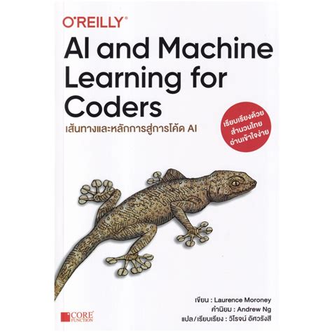 Oreilly Fundamentals Of Data Engineering Ai Assisted Programming