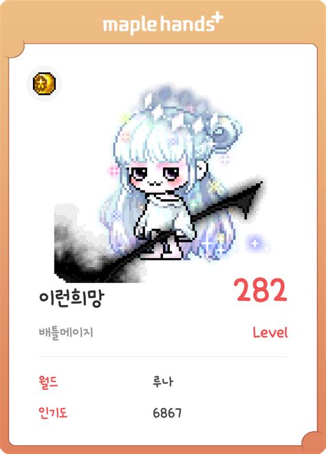 메이플스토리 인벤 헤일로처럼 염색을 해둘까 메이플스토리 인벤 자유게시판