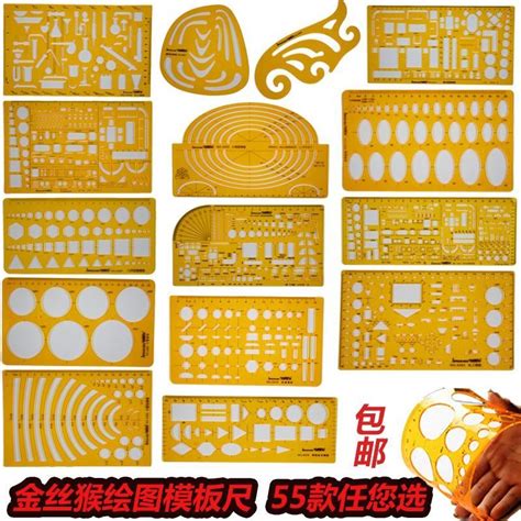 Golden Monkey Drawing Template Curve Drawing Circle Oval Chemical Electrician Radius Room 金丝猴绘图