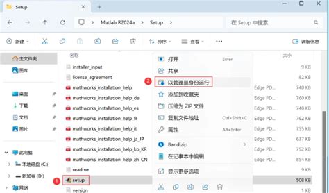 Matlab2024a保姆级详细安装教程【附安装包不限速下载】 哔哩哔哩