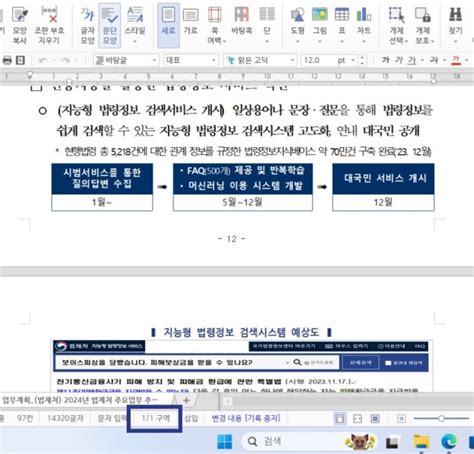 한글문서 구역 나누기로 페이지마다 용지 방향 여백 다르게 설정하기 네이버 블로그