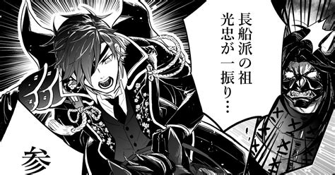 刀剣乱舞 背中 くまののマンガ 燭台切光忠 大倶利伽羅 刀剣乱舞1000users入り Pixiv