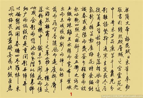 梅花赋完整版 梅花赋背面学 梅花赋 大山谷图库